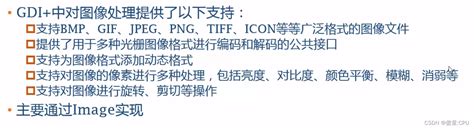 C 图像处理 CSDN博客