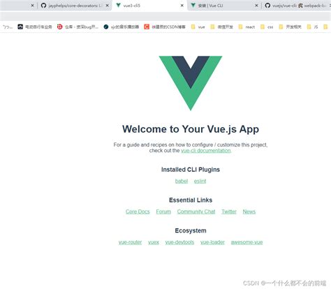 Vue Cli更新至5x初体验vue Cli5 Csdn博客 Vue Cli更新至5x初体验vue Cli5 Csdn博客