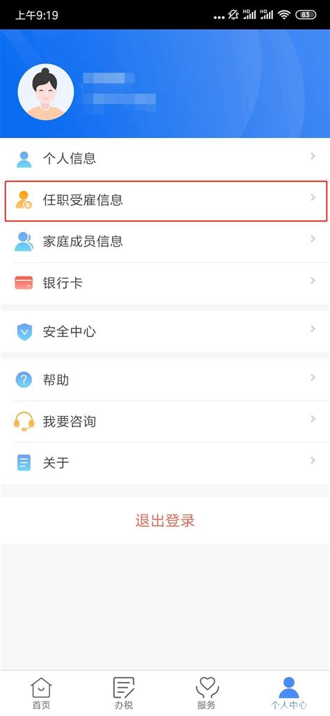 你的个人信息被盗用了吗？教你如何查看自己是否“被入职” 知乎