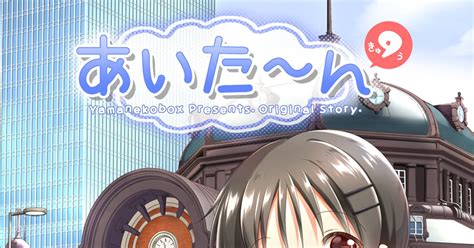 オリジナル 【マンガサンプル】あいた～ん⑨ ナナセミオリのマンガ 漫画 あいた～ん Comitia Pixiv