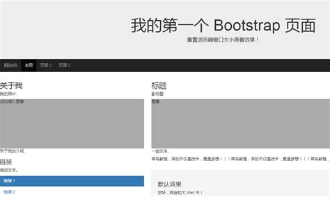 一个简单的网页bootstrap模板 蜗牛之路