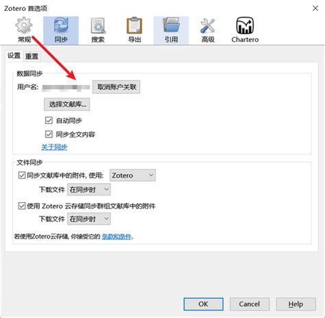 2023年使用坚果云免费同步zotero数据的最新教程 知乎