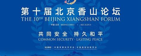 韩国副防长金善镐将出席第十届北京香山论坛 2023年10月25日 俄罗斯卫星通讯社