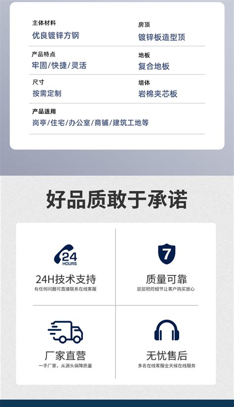 定制集装箱快拼箱打包箱房框架 组合屋活动房移动集装箱房屋框架 阿里巴巴
