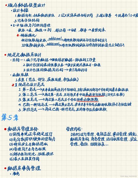 【数据库系统原理、设计与编程【mooc版】（主编 陈安龙等）】学习笔记分享数据库系统原理设计与编程mooc版答案我要点菜的博客 Csdn博客