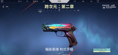 瓦罗兰特皮肤怎么获得 瓦罗兰特皮肤获得方法 梦幻手游网