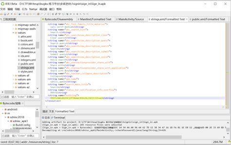 Ctf Bugku 安卓篇1signin Writeup（分别用静态分析和动态调试） Zs丶 博客园