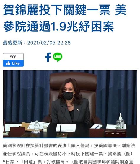 鏈新聞 【 比特幣再破40000；美參院19兆紓困案通過 】 比特幣再度突破四萬大關