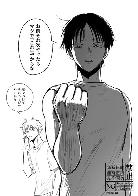「桃綾三次創作 」みねおの漫画
