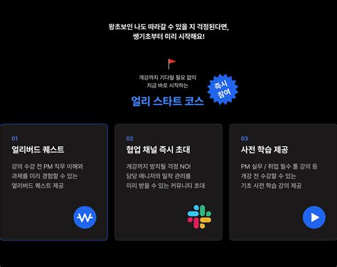 설명회 참여자 한정 공개 시크릿 페이지 Pm 취업 스쿨 Zero Base