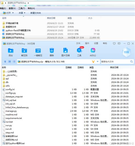 flask框架旅游社交平台毕设源码 论文 csdn博客