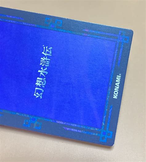 Yahooオークション 幻想水滸伝 カードストーリーズ No376 ハンフリ