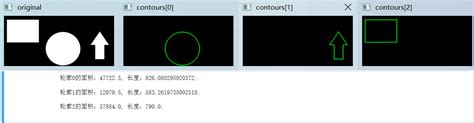 opencv 24 2 ：图像轮廓之二：面积和长度、轮廓近似 cv2 绘制近似轮廓 csdn博客