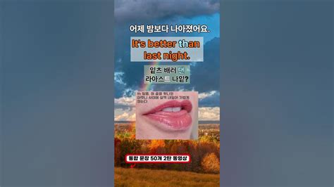 왕초보 영어 미국 어린이 3 7세가 아플 때 가장 많이 사용하는 표현 38탄 영어반복 왕초보영어 기초영어단어 어린이영어 초보영어 기초영어회화 유아영어 영어