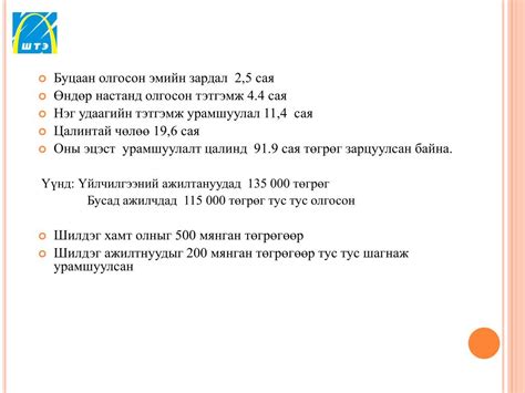 Ppt 2011 оны Санхүүгийн үйл ажиллагааны тайлан Санхүүгийн албаны