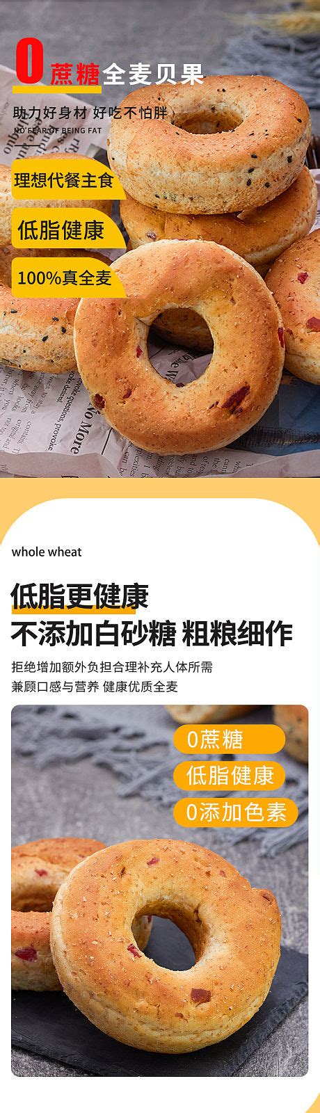 减脂全麦吐司面包详情页psd电商设计素材海报模板免费下载 享设计