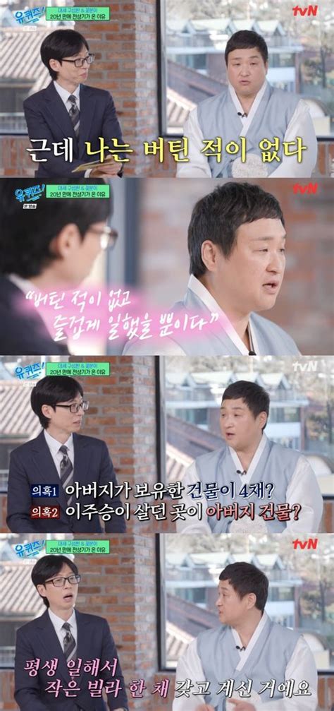 더쿠 구성환은 가난한 척 거짓말 한 적이 없음 유퀴즈