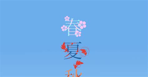 二次創作 【新刊】春夏秋冬【サンプル】 アリエスurmn同人誌通販のマンガ 都市伝説先生ウラモン サンプル Pixiv