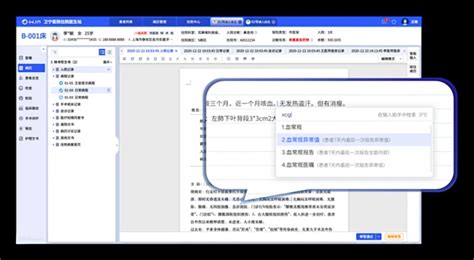 卫宁健康 花瓣网