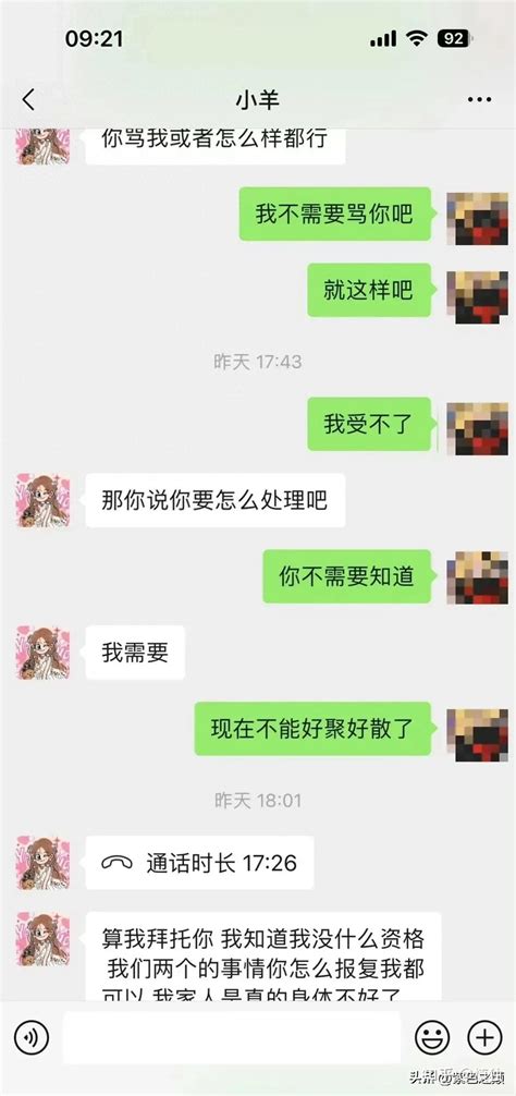 网传400w粉丝网红小羊没烦恼被男友曝光出轨，当事人出面辟谣 知乎