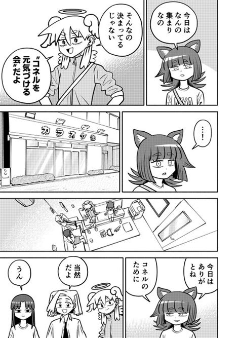 24 シカ🛰️毎週土曜19時更新 さんのマンガ ツイコミ仮