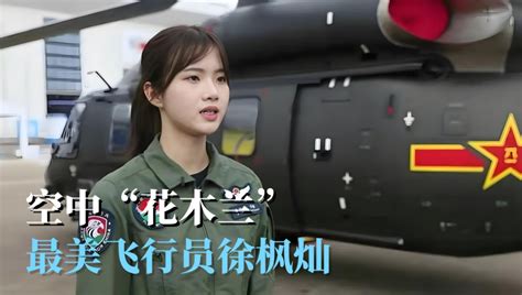 解放军空中三蹦子有多强能挂导弹打坦克 腾讯新闻