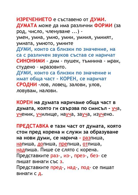 Какво научих в 3 клас Calameo Downloader