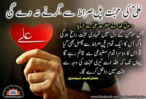 Pin By Zehra Rizvi On 1 Imam Maula Ali A S Salwat Ali Quotes Imam