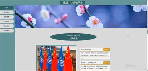 附源码 Javassm计算机毕业设计“逢遇”个人博客平台qaoxv源码程序数据库部署 Csdn博客