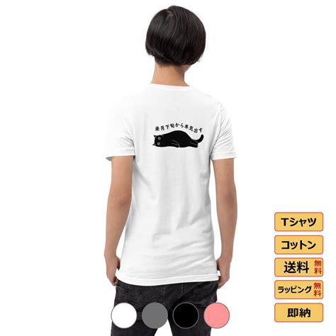 【楽天市場】【 50off★半額 商品あり】 来月下旬から本気出す 猫 トレーナー 猫tシャツ 猫グッズ 猫柄 服 ねこ柄 シャツ 猫好き