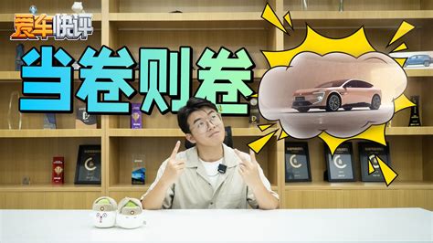 2658万起，设计豪华智能拉满，新款阿维塔12掀桌子了凤凰网视频凤凰网