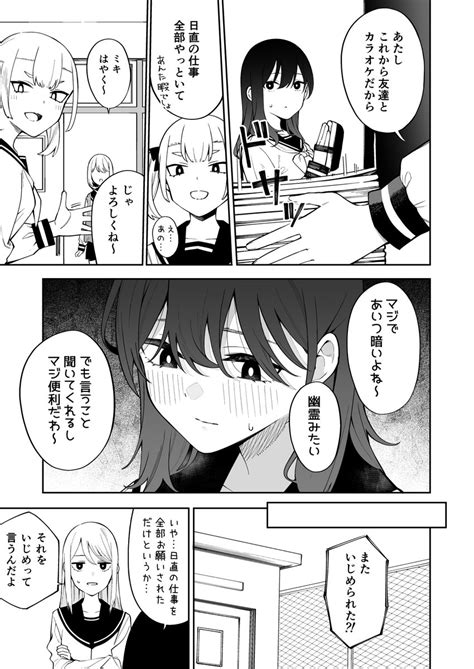 Byte 11 25単行本4巻発売 On Twitter イメチェンする地味子の話