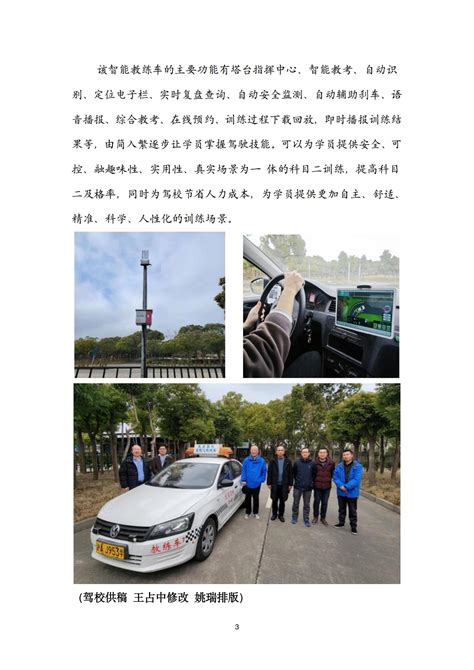 新年新气象 万事开门红 龙泉驾校迎来上海首款机器人教练车 鸭王