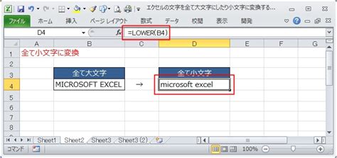 エクセル大文字と小文字の変換ショートカット エクセルTips