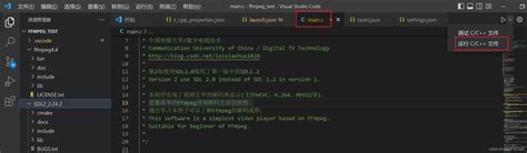 Vscode配置ffmpegsdl20开发环境（windowmingw）vscode Ffmpeg Csdn博客