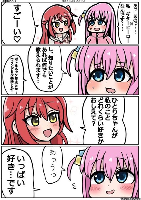ぼ喜多喜多ちゃんとぼっちちゃん ぼ喜多尊い ぼっちざろっく ぼ喜korori 猫耳イラストやマンガを描いてますの漫画