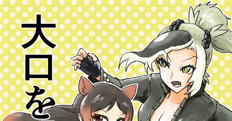 けものフレンズ フレチ13新刊のお知らせ 荷番のマンガ 漫画 カバけものフレンズ イリエワニけものフレンズ Pixiv