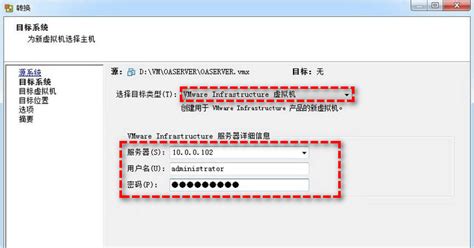 怎么将vmware虚拟机迁移到esxi？4个方法！