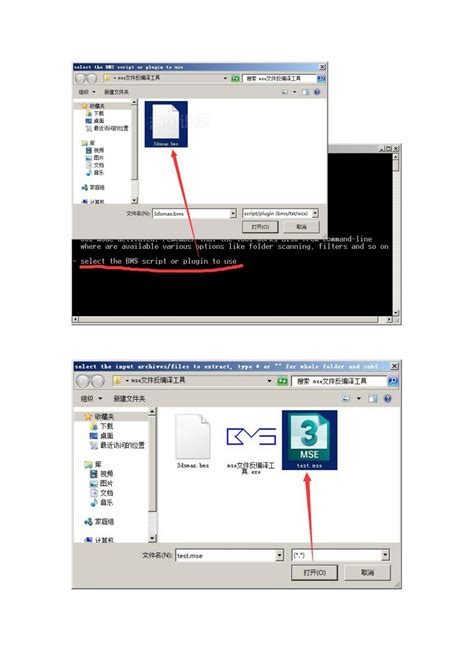 3dmaxmaxscriptmse文件反编译工具（含中文使用教程）下载mse解密工具mse解密资源 Csdn下载