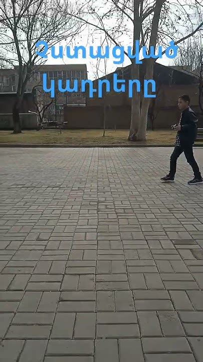 Չ տացված կադրեր Youtube