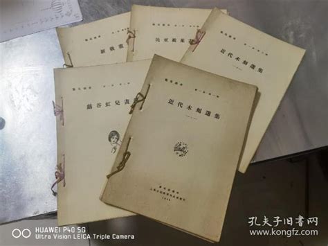 艺苑朝华第1期第1 5辑完整一套近代木刻选集12比亚兹莱画选 新俄画选露谷虹儿画选五册1929年初版1981年复制