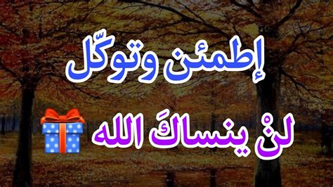 رسالة لك💌 مش صدفة ربنا هيعوضك خير عن كل حزن شفته بحياتك Youtube