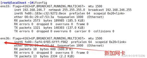 linux 网络基础配置 linux查看网卡配置信息 csdn博客