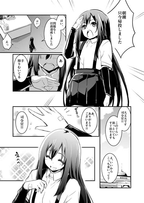 Lefthand Asashio Kancolle Kantai Collection Commentary