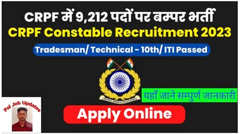 Crpf Recruitment 2023 Crpf Tradesman Recruitment 2023 Crpf Constable