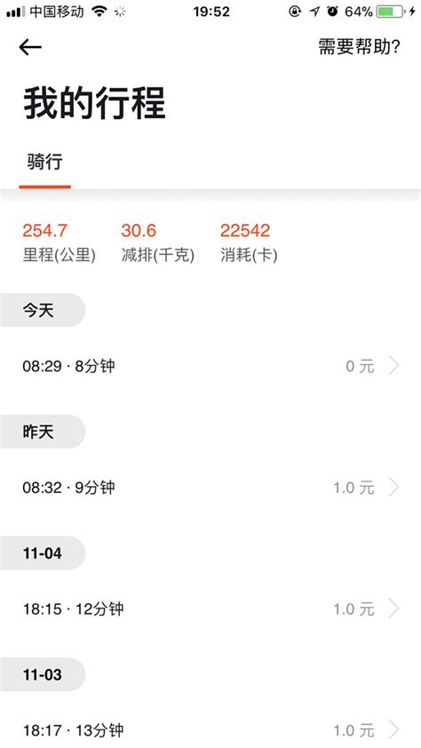 摩拜单车