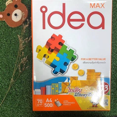 กระดาษ A4 Idea Max 70 แกรม 500 แผ่น