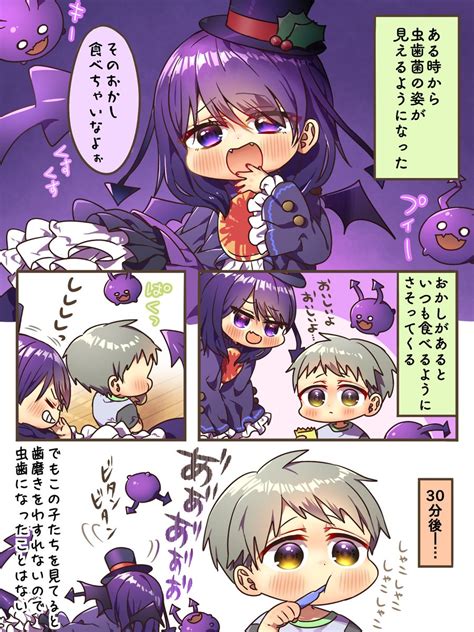 「虫歯菌の甘言にのってしまうはなし 」はるみなまう📕gブリ発売中の漫画