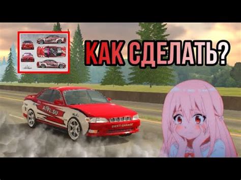КАК СДЕЛАТЬ ЛУЧШИЙ ВИНИЛ НА МАРК 2?!😄 | Car Parking Multiplayer - YouTube