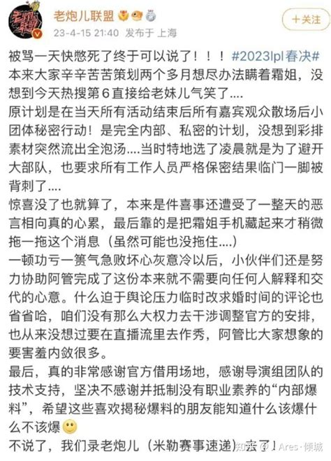 Lpl总决赛结束后，管泽元向余霜求婚，余霜成最大受害者 知乎